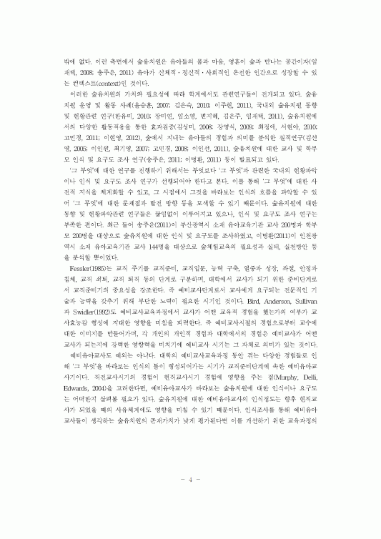 4쪽 미리보기