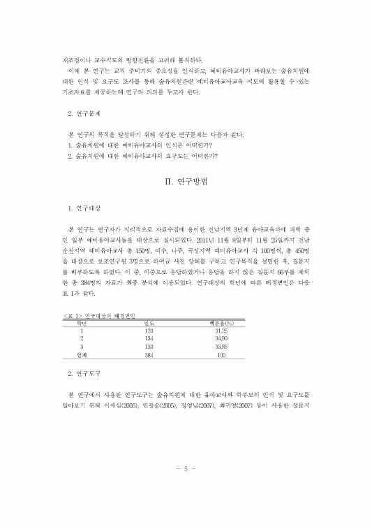 5쪽 미리보기