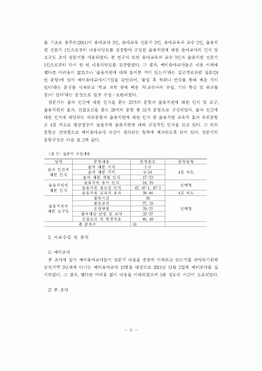 6쪽 미리보기