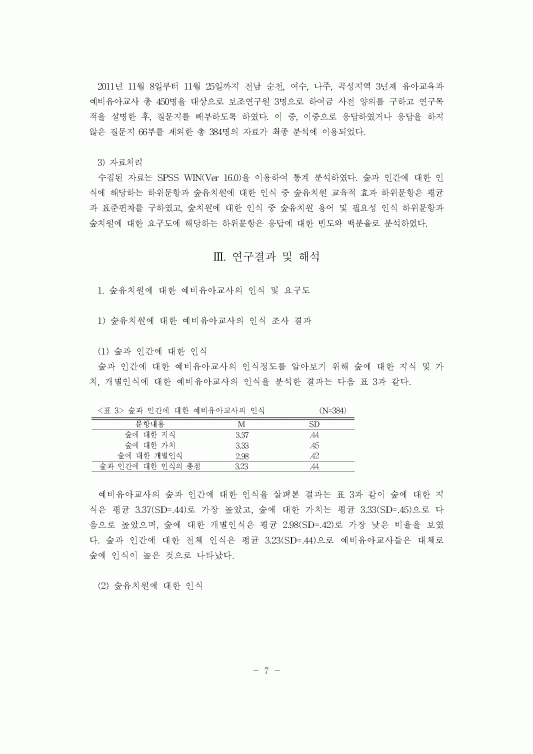 7쪽 미리보기