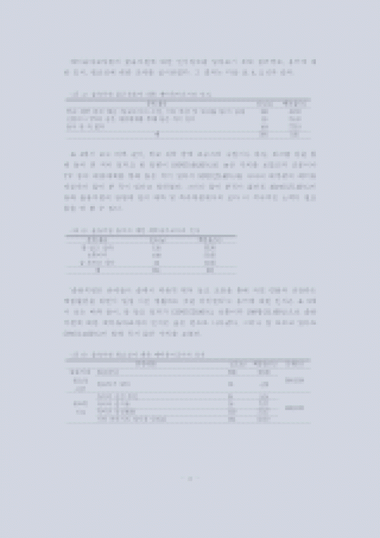 8쪽 미리보기