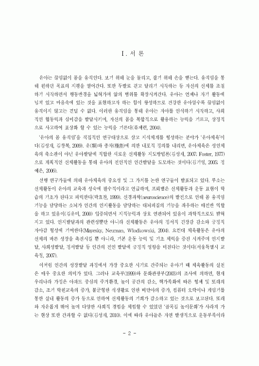 2쪽 미리보기