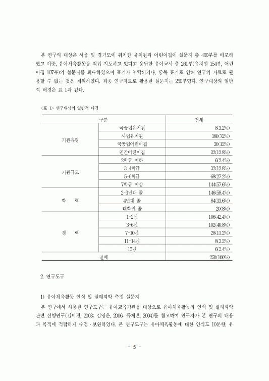 5쪽 미리보기