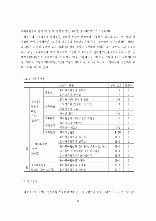 6쪽 미리보기