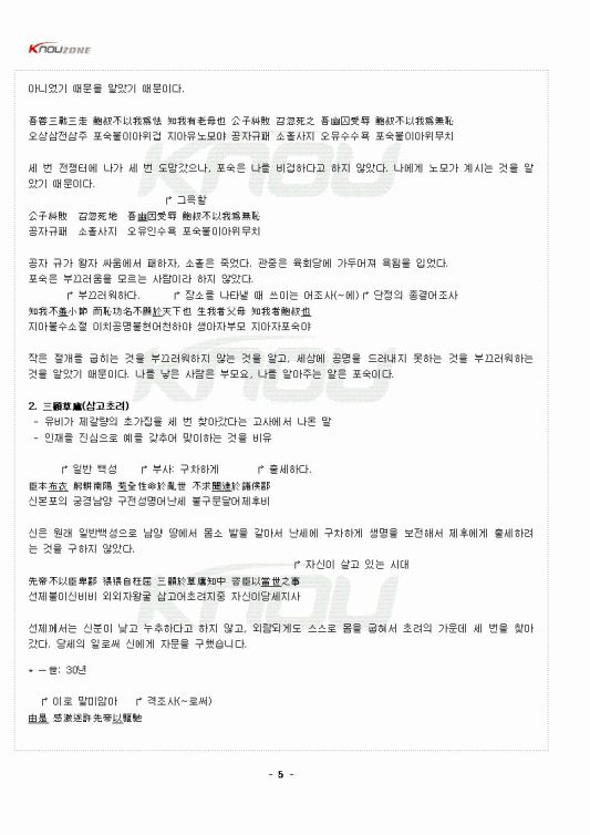 4쪽 미리보기