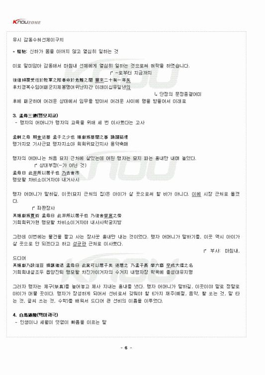 5쪽 미리보기