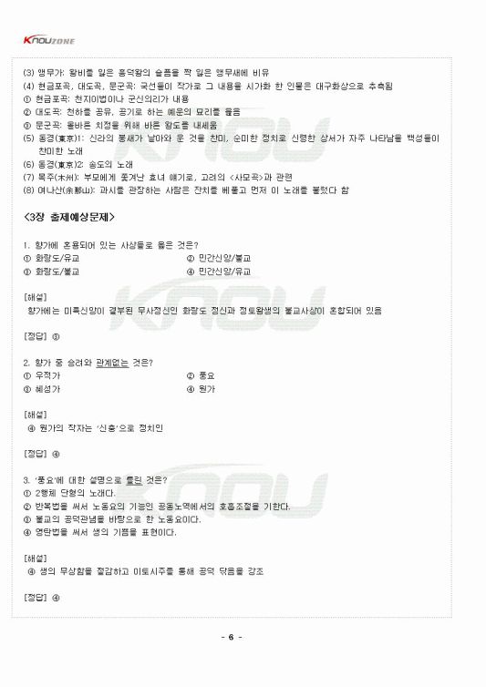 5쪽 미리보기