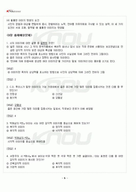 4쪽 미리보기