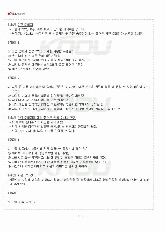 5쪽 미리보기