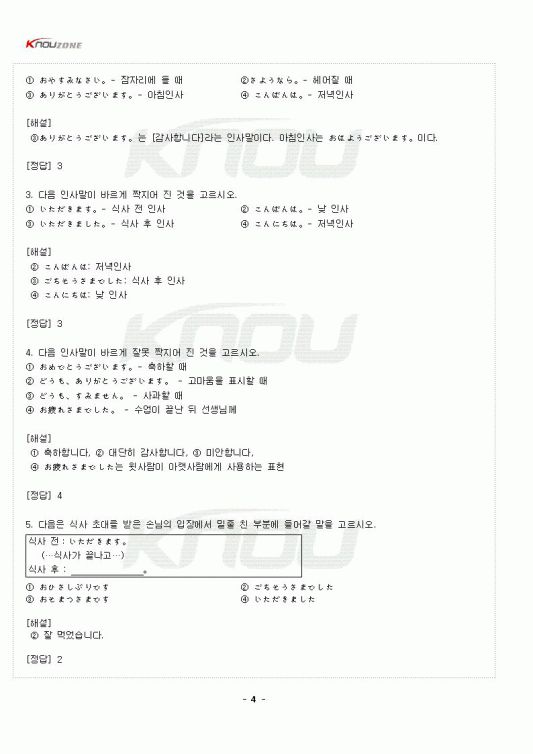 3쪽 미리보기