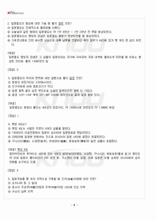 2쪽 미리보기