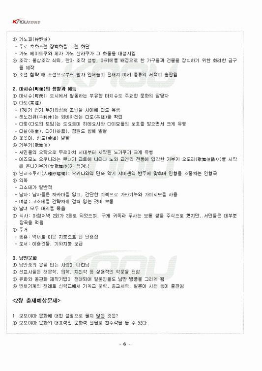 5쪽 미리보기
