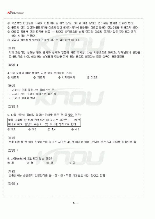 2쪽 미리보기