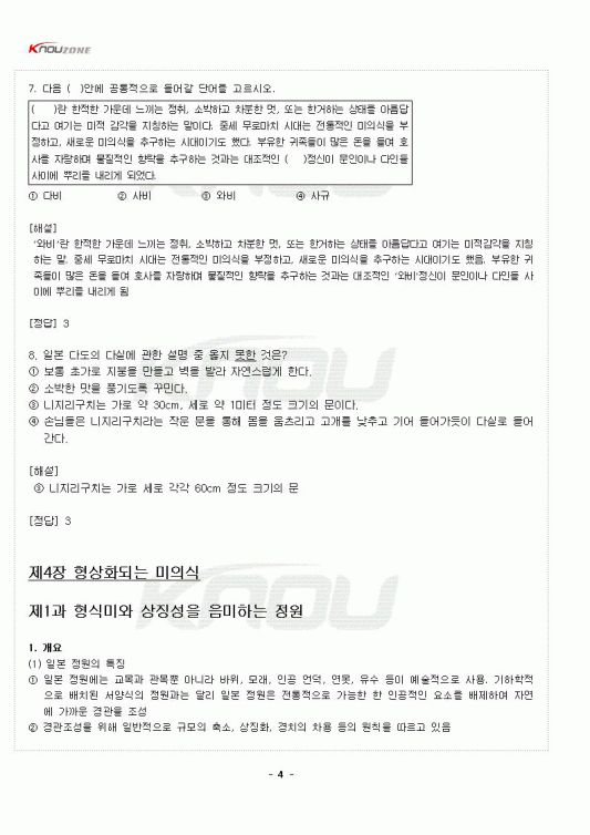 3쪽 미리보기