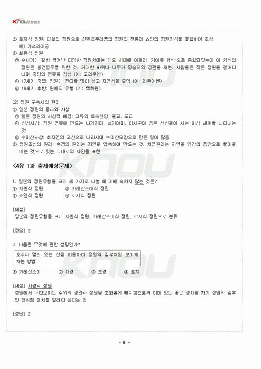 5쪽 미리보기