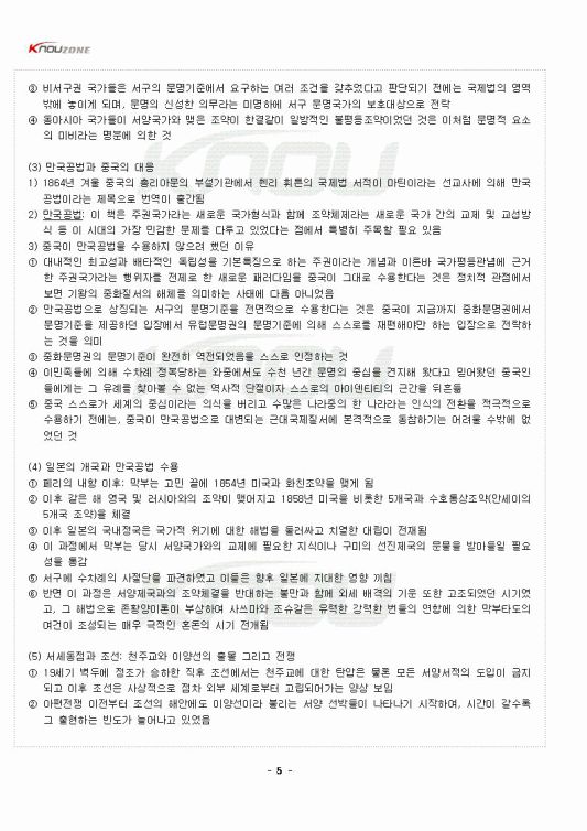4쪽 미리보기