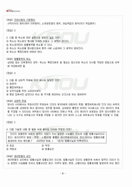 2쪽 미리보기