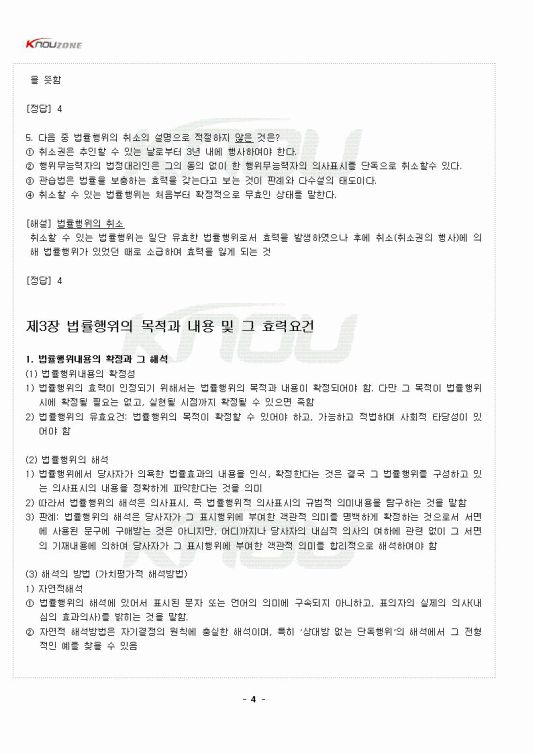 3쪽 미리보기