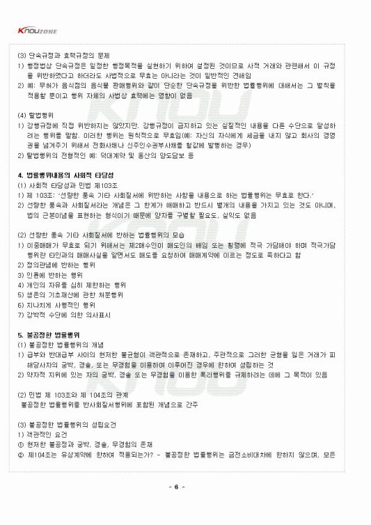 5쪽 미리보기