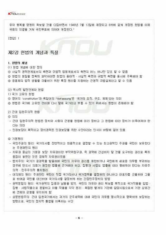5쪽 미리보기