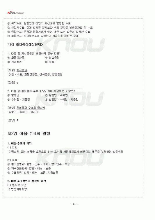 3쪽 미리보기