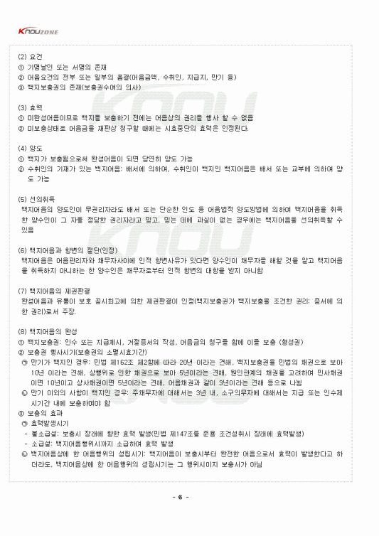 5쪽 미리보기