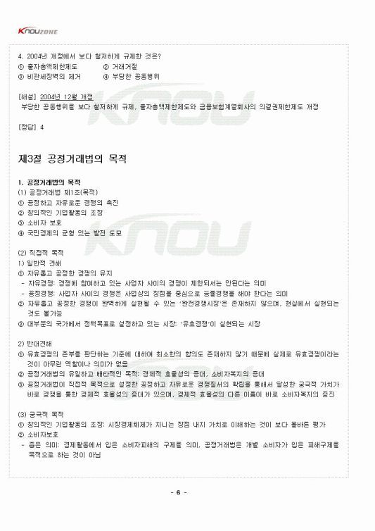 5쪽 미리보기