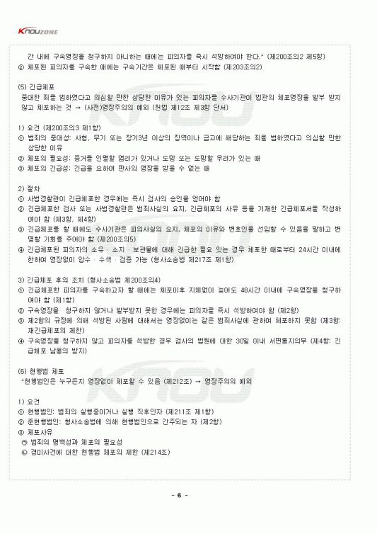 5쪽 미리보기