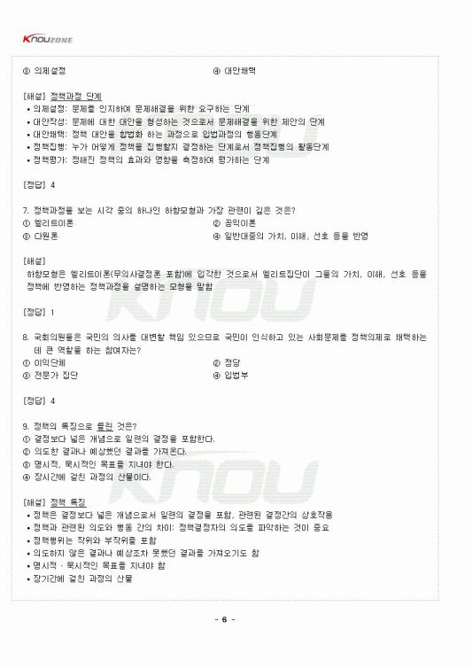 5쪽 미리보기