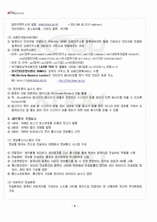 3쪽 미리보기