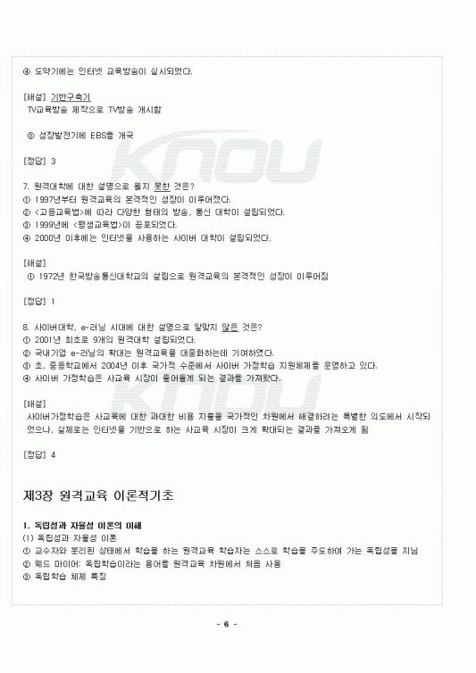 5쪽 미리보기