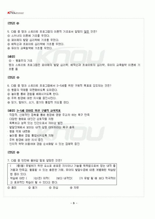 2쪽 미리보기