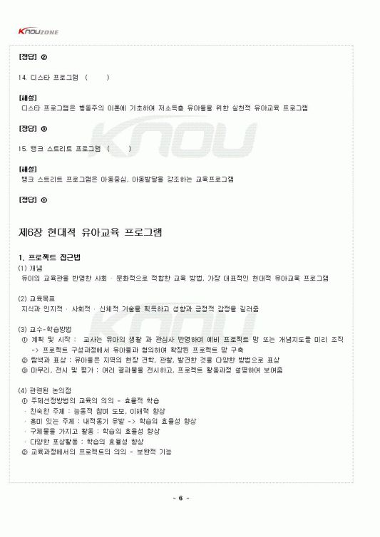 5쪽 미리보기