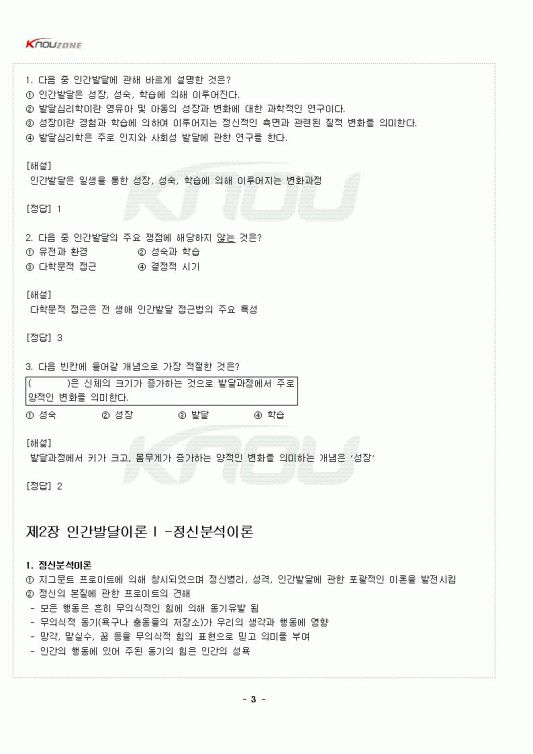 2쪽 미리보기