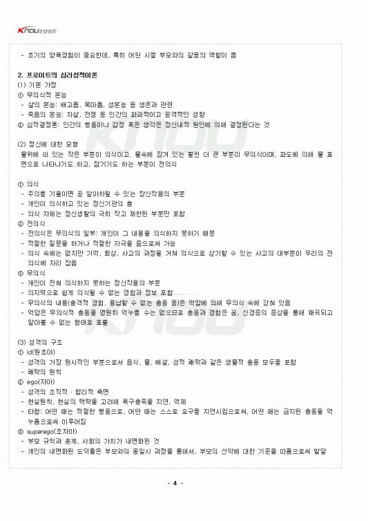 3쪽 미리보기