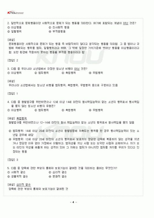 3쪽 미리보기