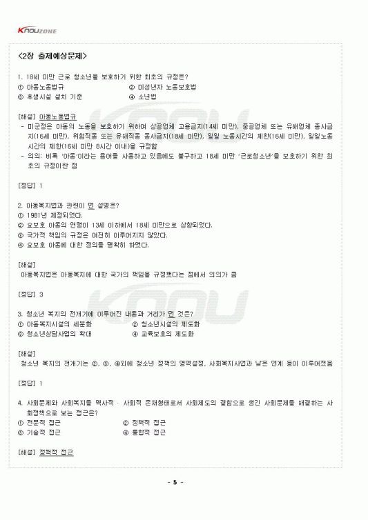 4쪽 미리보기