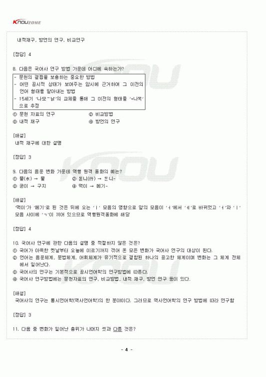 3쪽 미리보기