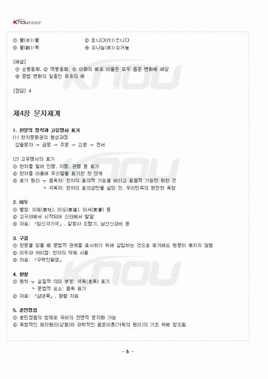 4쪽 미리보기