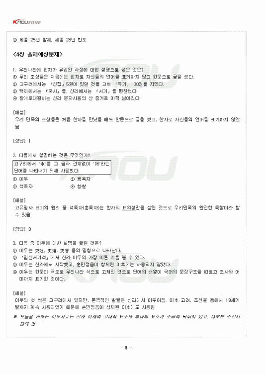 5쪽 미리보기