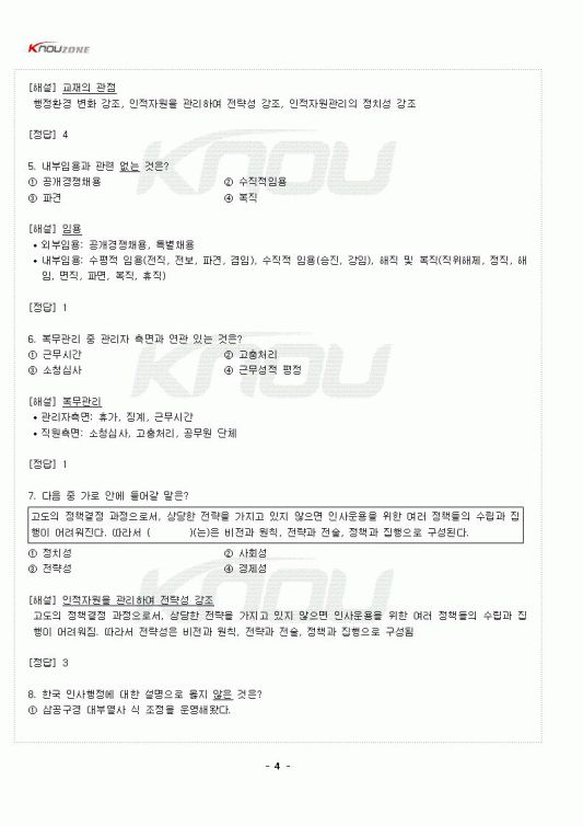 3쪽 미리보기