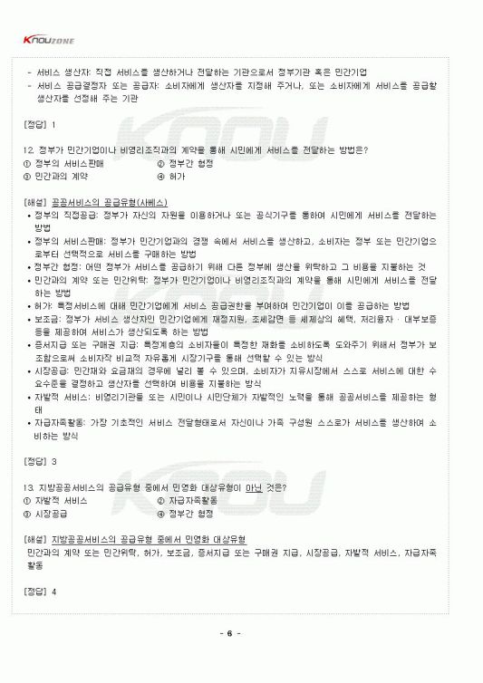 5쪽 미리보기