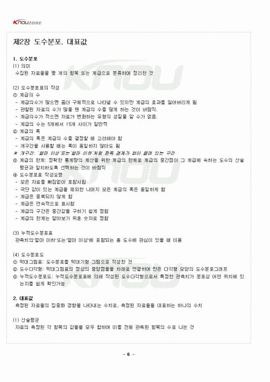 5쪽 미리보기