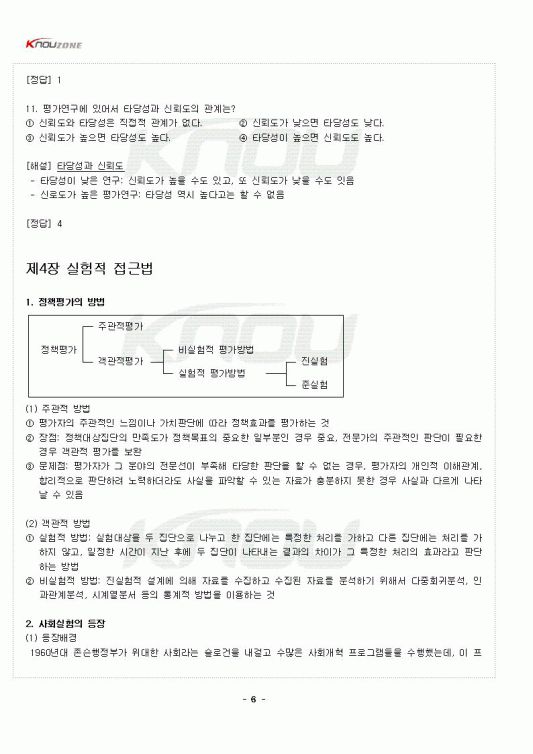 5쪽 미리보기