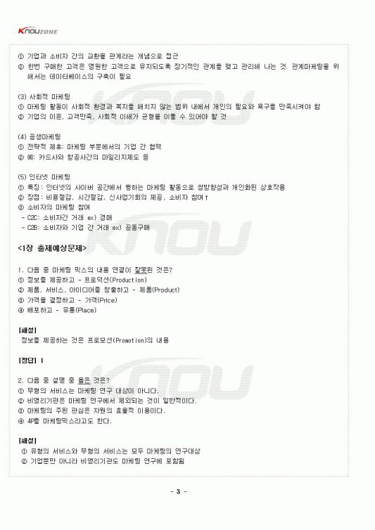 2쪽 미리보기