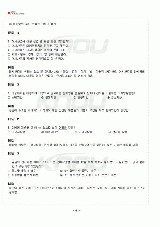 3쪽 미리보기