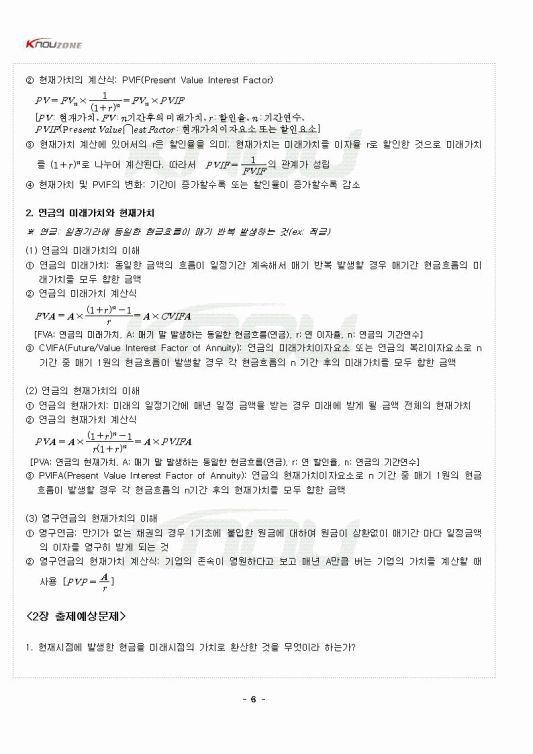 5쪽 미리보기