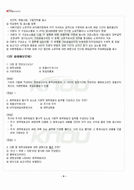 5쪽 미리보기