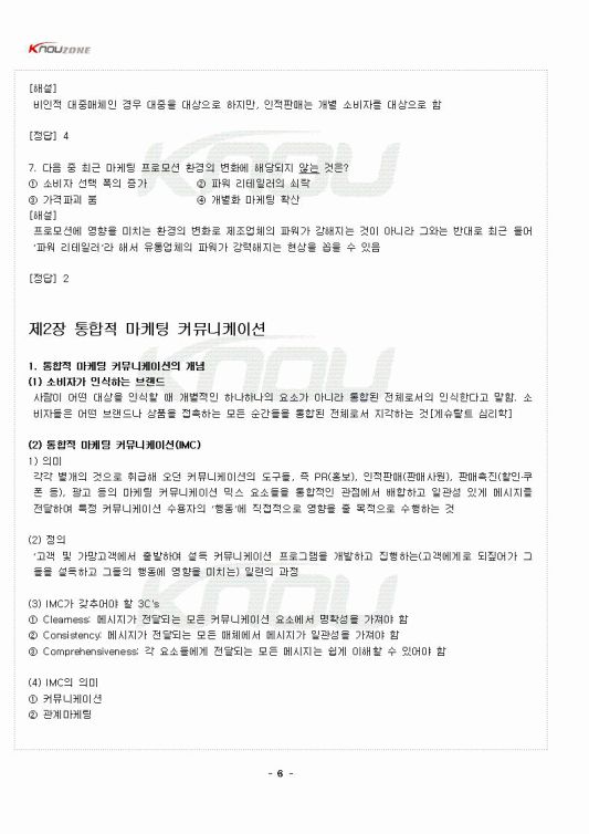 5쪽 미리보기