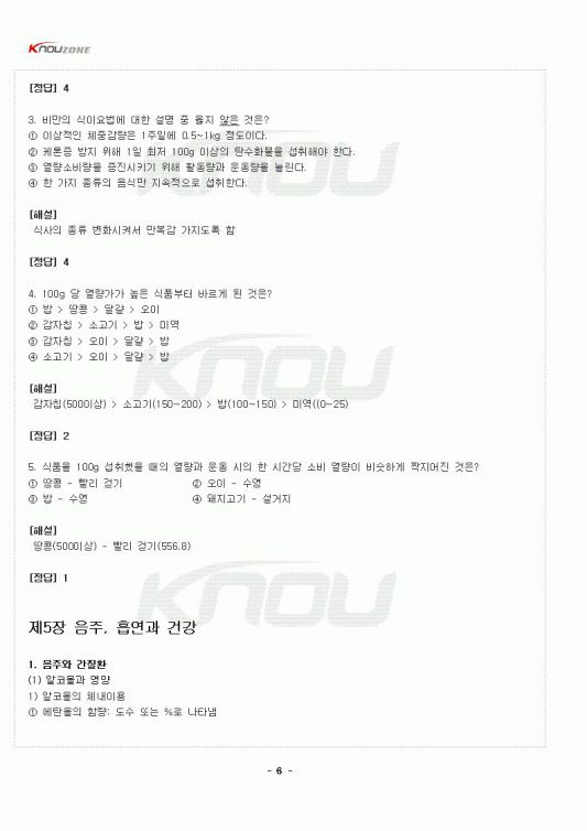 5쪽 미리보기
